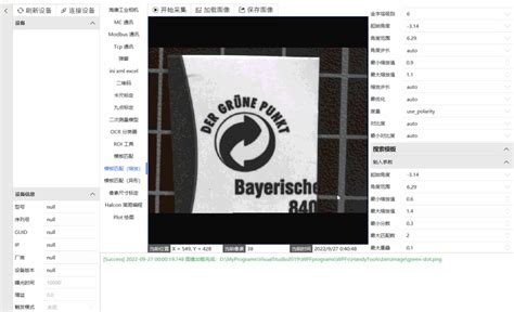 【72 模板匹配：完全匹配、缩放匹配、异形匹配】视觉检测实战项目 知乎