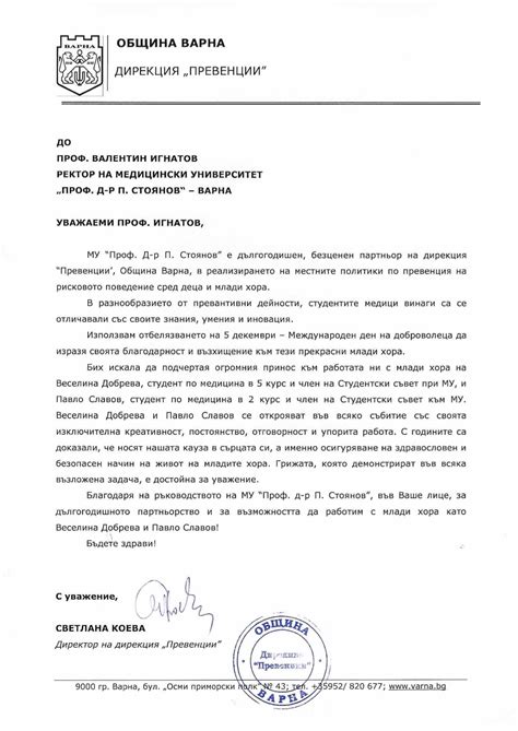 УМБАЛ СВЕТА МАРИНА