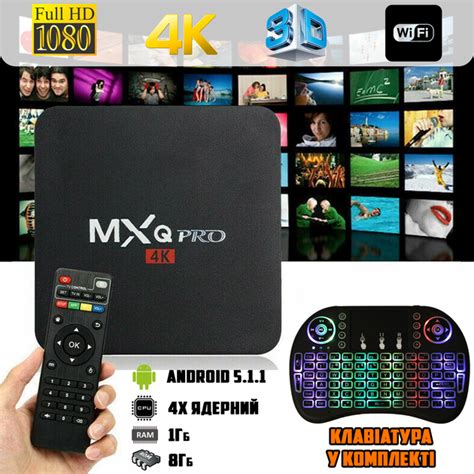 Смарт приставка для телевизора с пультом Mxq Pro 4k Wifi андроид ТВ бокс медиаплеер Android 5 1