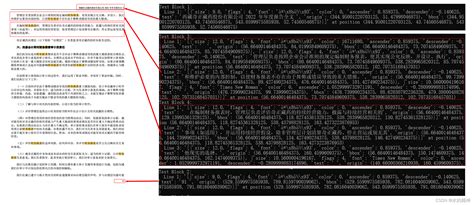 获取pdf中的布局信息——如何获取段落pdf 段落 Csdn博客