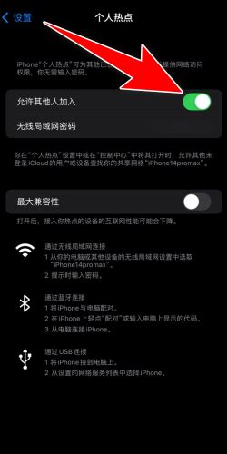 苹果手机打开热点别的手机搜不到 360新知
