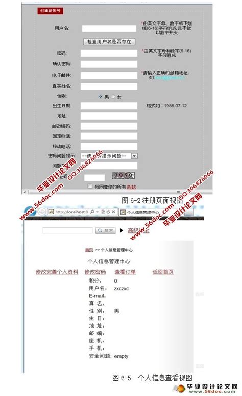 网上书店管理系统的设计与实现 MySQL Javaweb 计算机