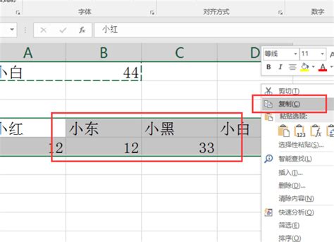 Excel横排怎么变竖排360新知