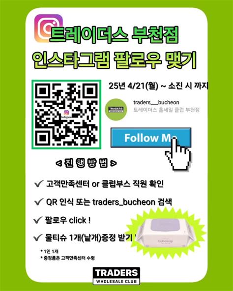 트레이더스 홀세일 클럽 부천점 트레이더스에서 스마트하게 쇼핑하세요 🚀 4월 3주차 제휴 삼성카드 결제시 할인 행사 상품 안내 ️행사기간 250414월 04