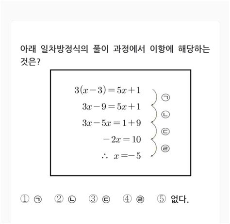 중1 일차방정식 수학 문제 지식in