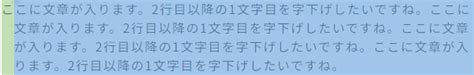裏技CSSで 行目以降を 文字インデント下げるするコピペOK ジトサイト