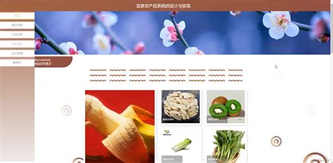 Ssmjsp计算机毕业设计宜家农产品系统的设计与实现312l1【源码、程序、数据库、部署】jsp写宜家家居 Csdn博客