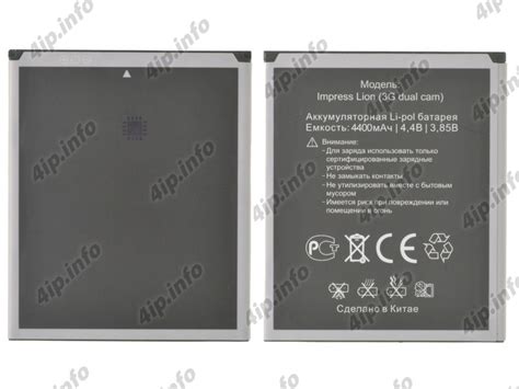 Аккумулятор для VERTEX Impress Lion dual cam 3G — купить батарею на ...