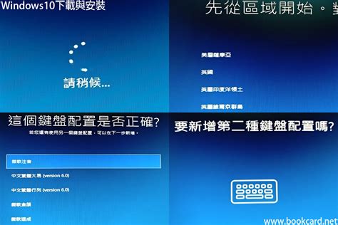 Windows 下載與安裝 BOOKCARD NET Windows 下載與安裝 BOOKCARD NET