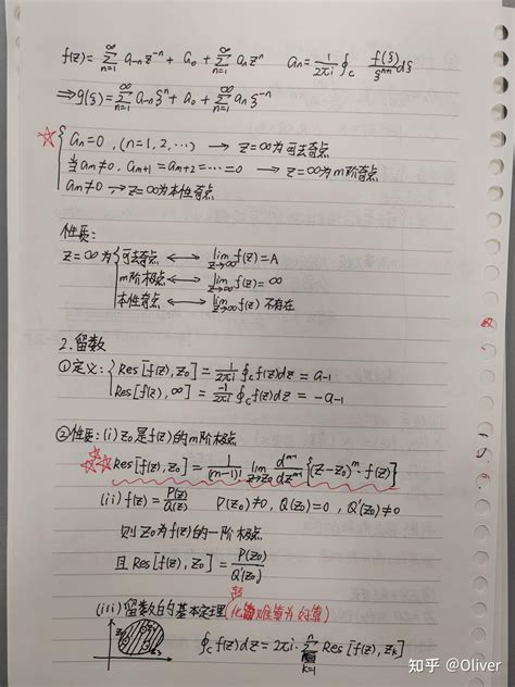 复变函数与积分变换笔记 知乎