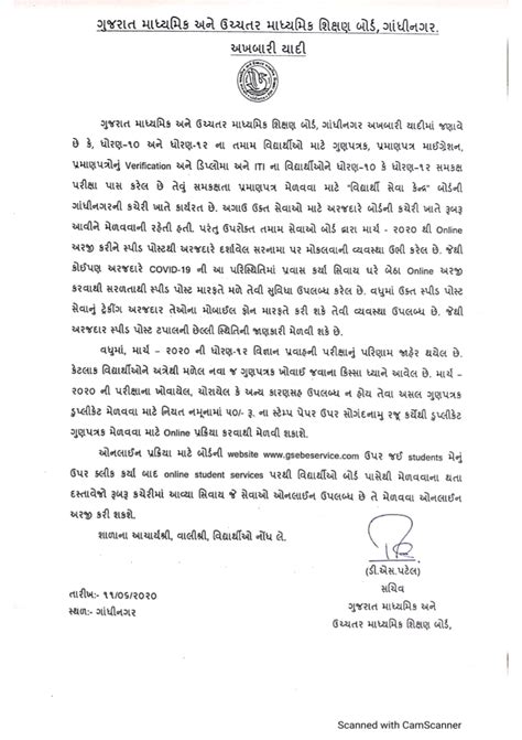 Gseb Ssc Hsc Duplicate Marksheet Online Noble Gujarat