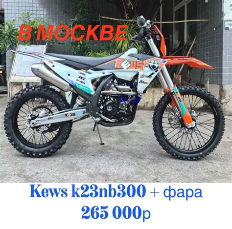 Kews k23nb300 В наличии 260000₽ Цена актуальна! Продажа в заводской ...