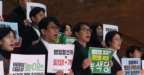 병립형 선거제 반대