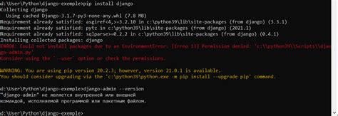 Python Не получается установить Django Stack Overflow на русском