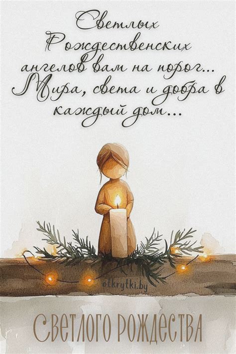 Рождественские открытки с пожеланиями