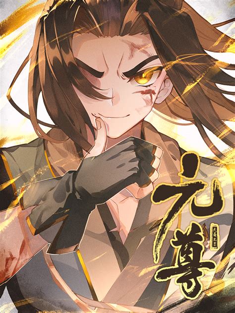 C位成神3免费在线阅读C位成神3最新漫画章节 土豪漫画