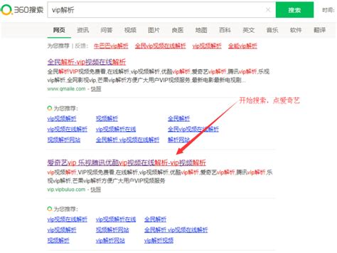 如何利用python爬虫爬取爱奇艺VIP电影 Andy ouyang 博客园