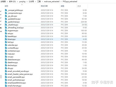逆向pyinstaller打包的exe程序获取源代码 知乎