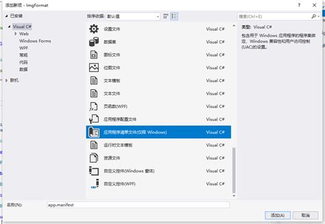 WPF 提权程序运行时申请管理员权限 鸿焱 博客园