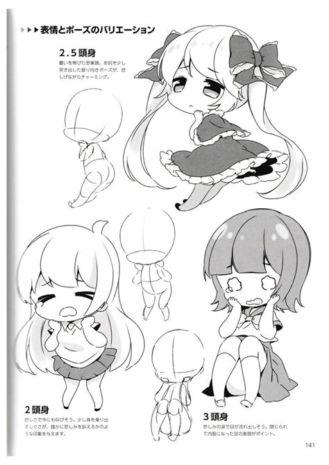 Pin by 타란테라 on 꼬마 케릭터 그리는 방법 How to Draw Chibis Chibi girl drawings Chibi sketch Chibi