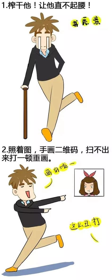 90後女生懲罰男生的九大酷刑，每一種都是真愛，值得擁有 每日頭條