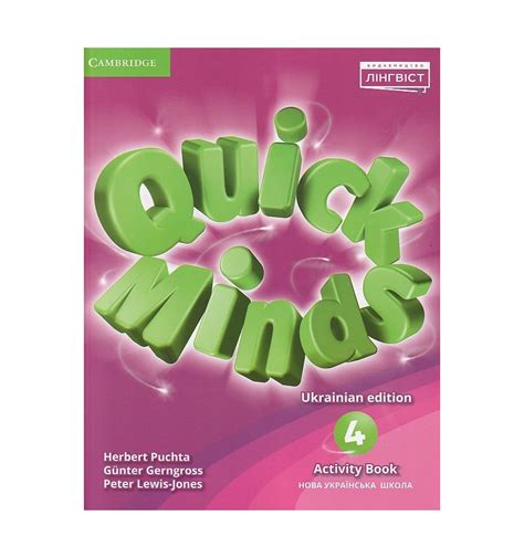 Робочий зошит з англійської мови Quick Minds 4 клас НУШ авт Пухт