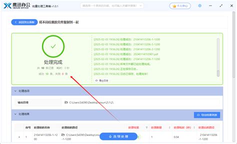 批量将不同位置的多个文件复制到一个文件夹