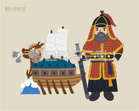 이순신 장군 갑옷 거북선 충무공 사진 이미지 일러스트 캘리그라피 Peacebe작가