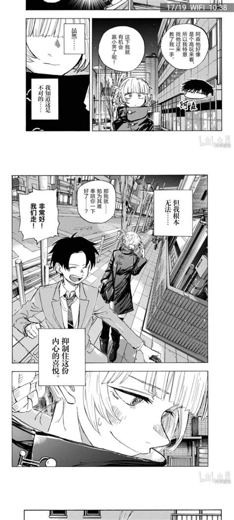 彻夜之歌最新一话糖分超标 Nga玩家社区