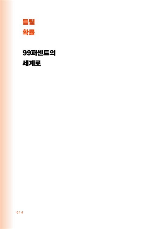 알라딘 미리보기 긴 인생을 위한 짧은 일어 책