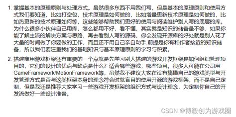 Unity架构师必备的开源库让你 天搭建商用游戏框架 开源游戏后端框架软件 CSDN博客