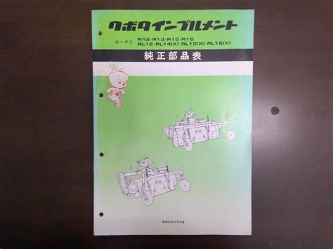 Yahoo オークション 61 送料無料 クボタインプルメント トラクター用