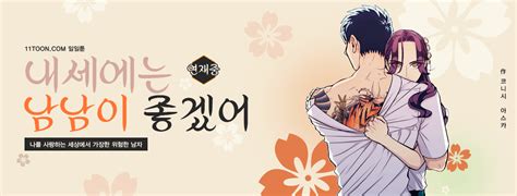 최신애니 최신만화 일일툰 일일툰 일본만화 무료만화 무료웹툰 무료애니