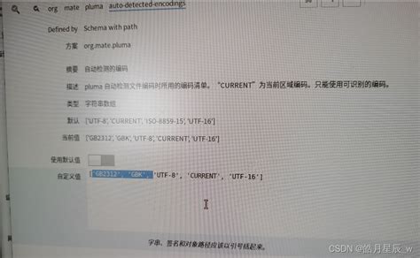 解决麒麟v10上传文件乱码问题麒麟v10中文乱码 Csdn博客