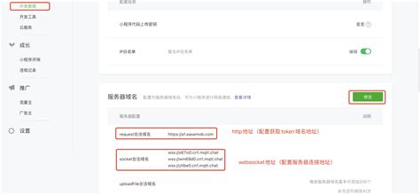 快速使用mqtt 微信小程序 Sdk实现消息收发 Im 开发文档