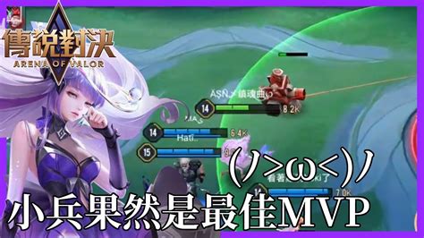【傳說對決】縮圖中，塔不守兵不清，小小砲車，可恨可恨⁎⁍̴̛ᴗ⁍̴̛⁎‼｜s25賽季排位賽｜紜幽ouo Youtube