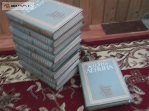 10 томов Жизнь ЛЕНИНА купить в Омске цена 699 Р на Directlot Ru Художественная литература и