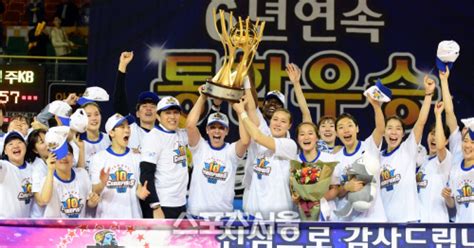 포토 우리은행 우승 트로피 번쩍