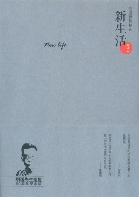 新生活图册 360百科