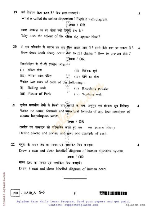 MP Board Class Science Question Paper PDF AglaSem