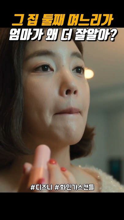 엄마의 미친 정보력 Youtube