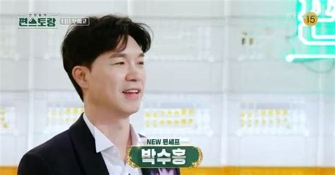 ‘23세 연하 아내 박수홍 깨소금 냄새 나는 신혼집 공개