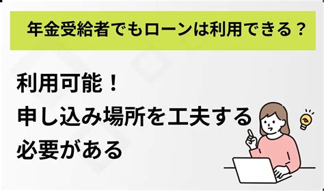 年金受給者でも借りれるカードローン7選｜年金を担保に融資を受ける方法を徹底解説 おすすめカードローン比較 Pexカードローンnavi