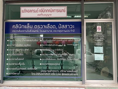 ตรวจสุขภาพชุดครบสูตร 28 รายการ รวมตรวจมะเร็ง Supreme สำหรับผู้หญิงหรือผู้ชายทุกช่วงอายุ ที่