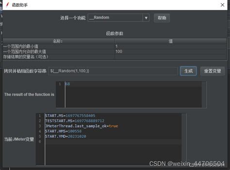 jmeter参数化 生成随机数和随机字符串 jmeter随机数 csdn博客