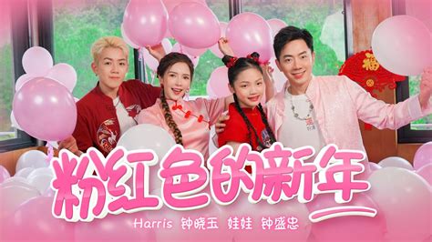 Harris K Official M V Youtube