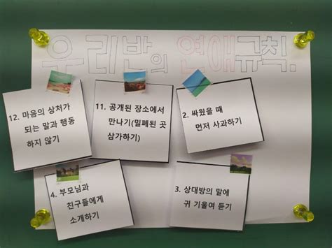 미송초등학교 성교육 갤러리 사람과사람