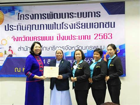 วันศุกร์ โรงเรียนเซนต์ยอแซฟนาแก Saint Joseph Nakae School