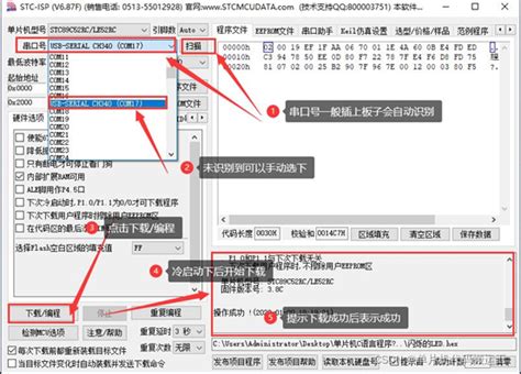 Aa03001 Stc Isp 单片机烧录软件安装与使用 知乎