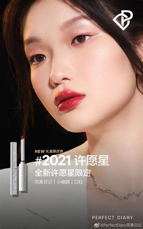 Perfectdiary完美日记的照片 微相册 花瓣网